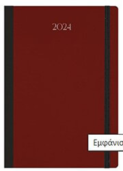 Ημερολογιο 2024 Ημερ. Ευκαμπτο Εξωφ.ανακυκλ. Χαρτι 14x21cm Organic A ...