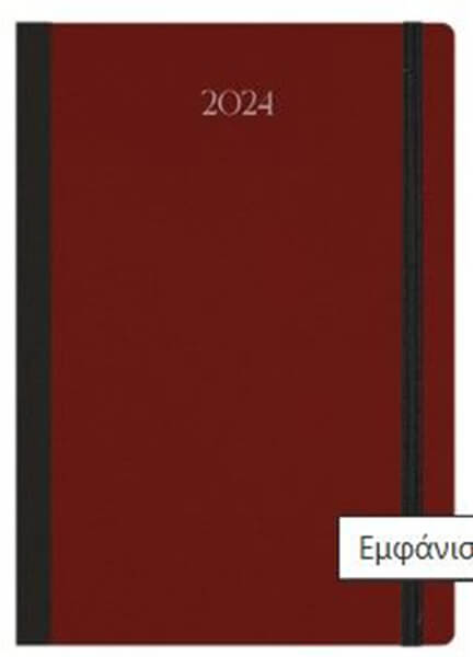 Ημερολογιο 2024 Ημερ. Ευκαμπτο Εξωφ.ανακυκλ. Χαρτι 14x21cm Organic A ...