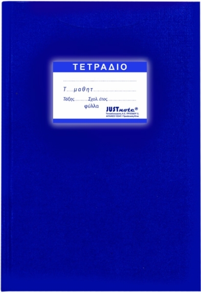 Τετραδιο Μπλε 30φ Ριγε 17x25cm - Τετραδια (ANA.TSG0024) : e-shop.cy