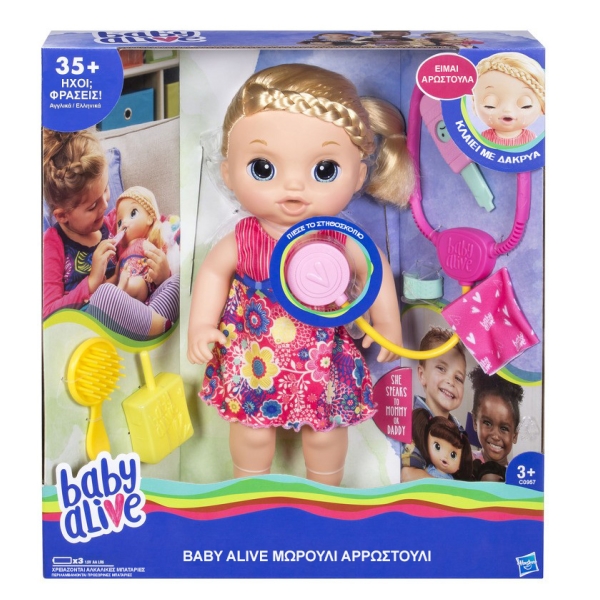 Baby Alive Array Feel Better Baby Blonde -μωρουλι-αρρωστουλι - Ηρωες ...