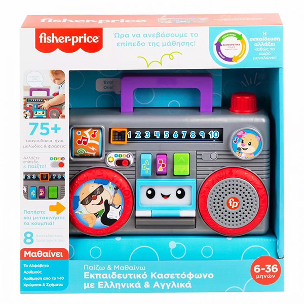Fisher-price Παιζω Και Μαθαινω: Εκπαιδευτικο Κασετοφωνο Με Ελληνικα Και ...