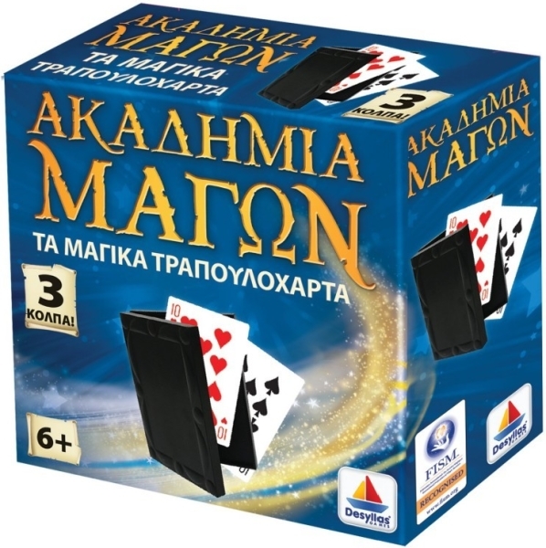 Ακαδημια Των Μαγων: Mini Μαγικα Τραπουλοχαρτα - Επιτραπεζια (EPI.11412 ...