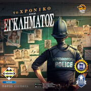 Το Χρονικο Ενος Εγκληματος - Επιτραπεζια (EPI.09042) : e-shop.cy