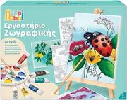 Happi Hobbi Εργαστηριο Ζωγραφικης Ακρυλικο, Assortment Of 2 ...