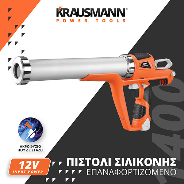 Πιστολι Θερμικης Σιλικονης Μπαταριας Krausmann 12v 2x 1.5ah Li-ion 1400 ...