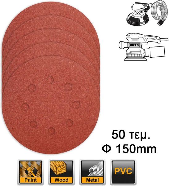 Φυλλα Λειανσης Τριβειου Φ 150mm Σετ 50 Τεμ. Για Rs45.. Aps... Ingco ...
